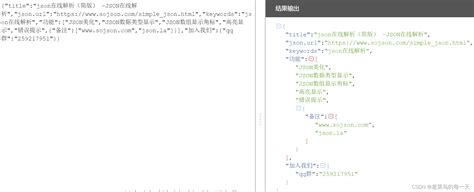 Qml实现json可视化（头脑风暴、思维导图）qml Json Csdn博客