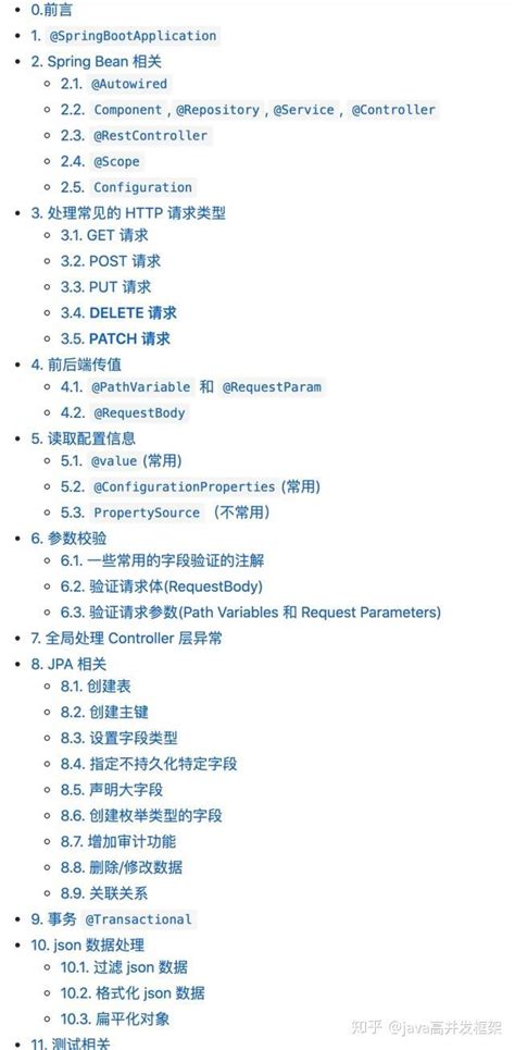 spring springboot常用注解总结 hellozhxy的博客 csdn博客