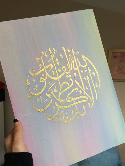 Islamic Calligraphy Art Canvas