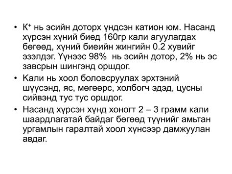 Hyperkaliemia Pptx