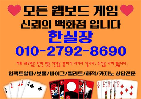 루비게임 이랑 적토마게임 — 심의게임 및 원탁게임 에 대표적인 엘리트게임 임팩트알파게임 보물게임 해적게임 바이크게임