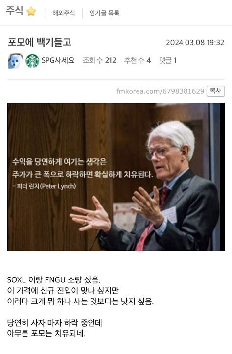 오늘 미국장 조정 받은 이유 주식 에펨코리아