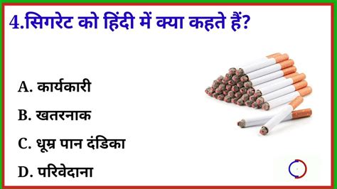 बासी चावल किस बीमारी को ठीक कर देता है Gk Ke Sawal Gk Ke