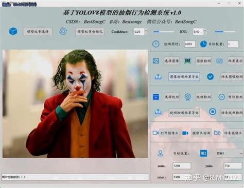 基于yolov8模型的抽烟行为检测系统（pytorchpyside6yolov8模型） 知乎