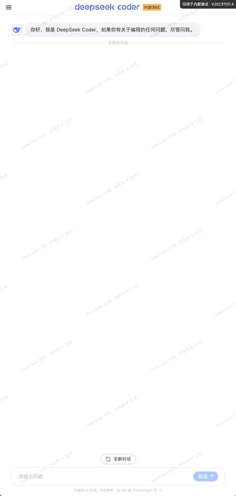 可能是最强的开源代码大模型！深度求索发布 Deepseek Coder 知乎