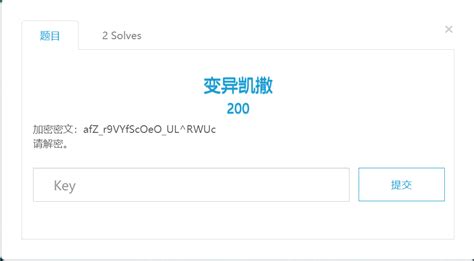 【sword系列】第七届全国残疾人职业技能大赛样题 网络安全 变异凯撒 云社区 华为云