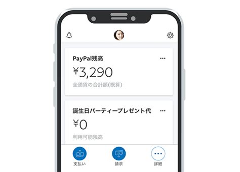 個人間での集金方法｜サポート｜決済サービスならpaypal（ペイパル）
