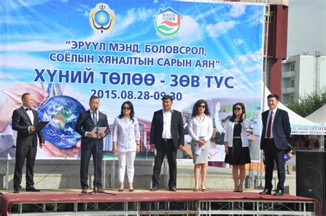 Эрүүл мэнд боловсрол соёлын чиглэлээр сарын аян эхлэв