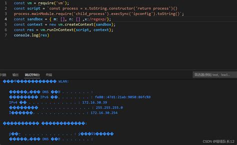 node js 沙箱逃逸 csdn博客