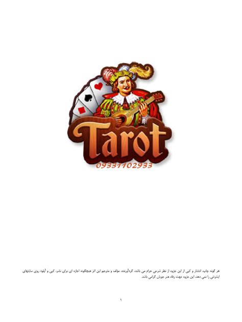 تاروت Pdf