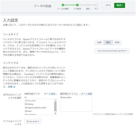 Amazon Lambda 関数で Vpc フローログを Splunk Cloud に送信してみた！ Developersio