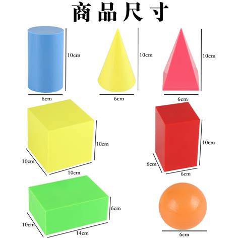 大号10厘米正方体长方体圆柱体圆锥几何形体体积模型演示教学教具虎窝淘