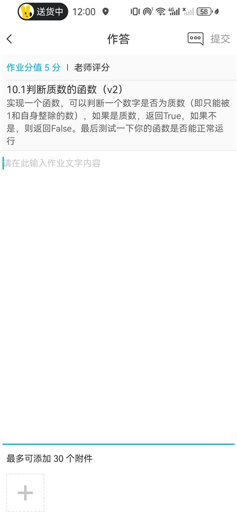 判断质数的函数 实现一个函数，可以判断一个数字是否为质数 编程语言 csdn问答