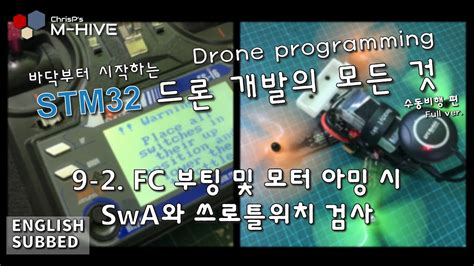 Stm32 Drone Programming From Scratch 9 2 Checking For Throttle And
