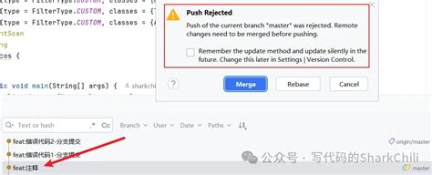 基于 idea 完成 git 指定分支回退 51cto