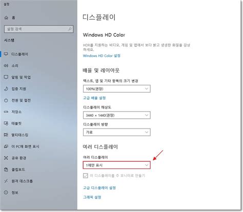 듀얼모니터 마우스 안 넘어가는 문제 해결 방법