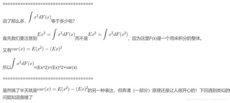 初识斯蒂尔杰斯积分（stieltjes integral） stieltjes integration csdn博客