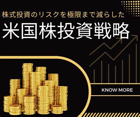貯金するより何倍も資産を増やせる株式投資術教えます 資産 からでもOK 年の投資経験で超具体的に解説します