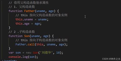 2024大二上js高级es6学习921（构造函数，原型，类，新增方法） Csdn博客
