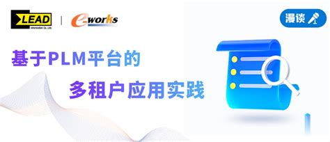 公司资讯 上海易立德信息技术股份有限公司