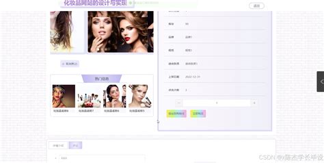 基于nodejsvue化妆品网站的设计与实现（开题程序论文）计算机毕业设计 Csdn博客