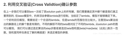 【ml】线性回归——lasso回归与最小角回归 最小角回归与lasso回归 csdn博客