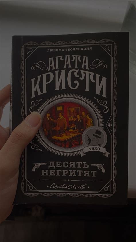 Агата Кристи | Книжные рекомендации, Агата кристи, Книги