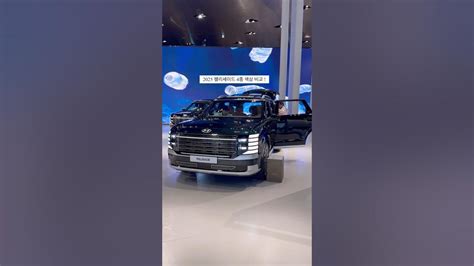 2025 팰리세이드 풀체인지 4종 색상 비교 로버스트 에메랄드 에코트로닉 그레이 펄쉬머링 실버 오타 현대 팰리세이드 팰리세이드풀체인지 Youtube