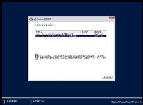 超详细windows server2012 r2 虚拟机安装步骤 虚拟机安装 windows2012 r2 datacenter csdn博客