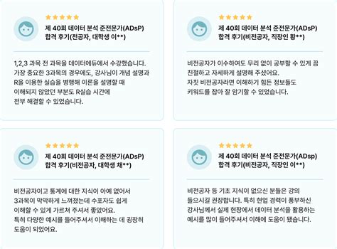 Adsp 합격 패키지 03 Adsp 자격 과정 전과목 수강으로 비전공자도 합격