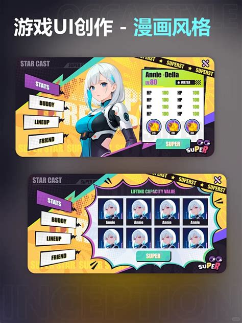 游戏ui创作（漫画风格） 花瓣网