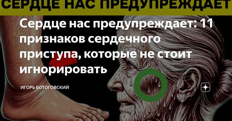 Сердце нас предупреждает 11 признаков сердечного приступа которые не стоит игнорировать