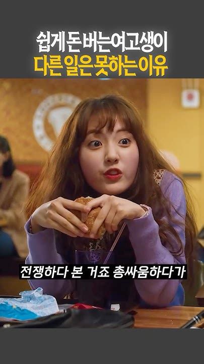 쉽게 버는 돈에 유혹이 되어버린 여고생 인간수업 Youtube