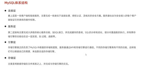 黑马程序员mysql基础篇，进阶篇，运维篇笔记，本人主页有在跟课实操时遇到的报错解决方法 Csdn博客