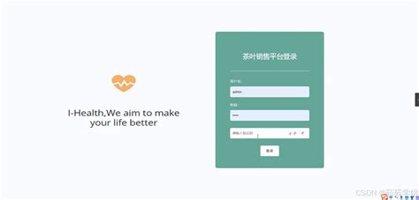 Springboot毕设茶叶销售平台程序论文部署springboot茶叶商城毕设文献 Csdn博客