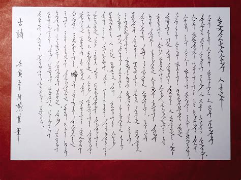 Poetry Calligraphy In Eastern Style Draconic Script Rneography