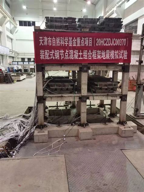 Seismic Simulation Test Of Precast Steel Joint Concrete Composite Frame Was Successfully