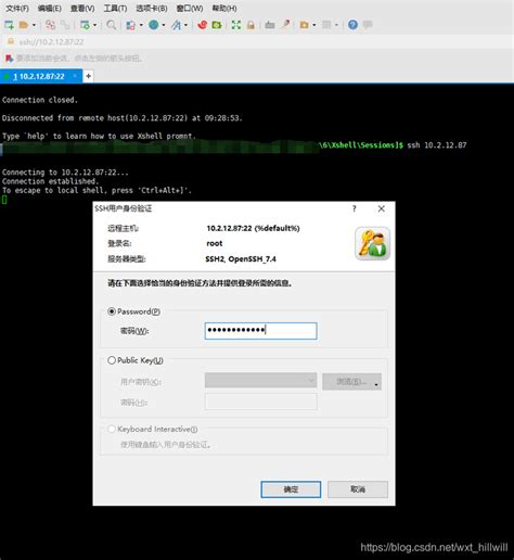 linux远程和文件传输工具xshell、xftp使用方法 xsell传输工具 csdn博客