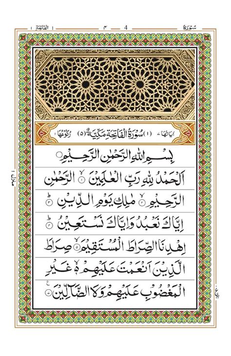 13 Line Quran With Beautiful Color Coded Tajweed Rules Pdf Free