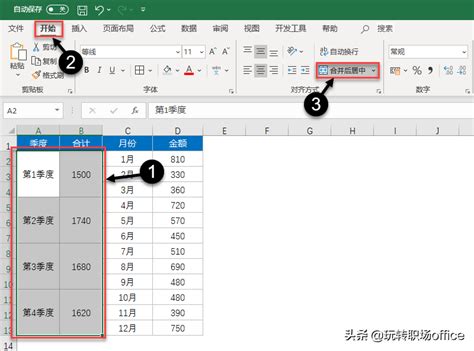 取消上百个excel合并单元格让我挠了头，同事用三步瞬间解决 正数办公