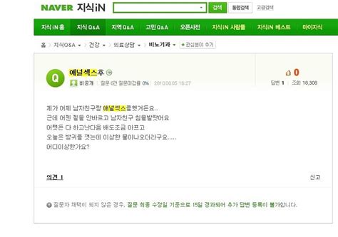 스압 여자들의 항문섹스 후기 유머 움짤 이슈 에펨코리아