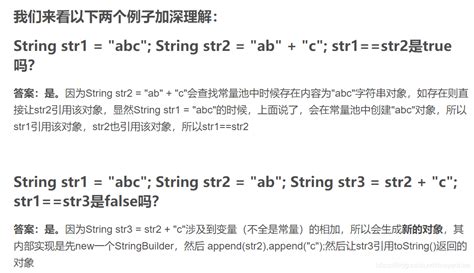 String 比较 Csdn博客