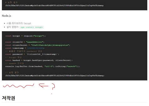 Php 72에서 커머스 Api 구현 문의입니다 · Commerce Api Naver Commerce Api · Discussion 214 · Github