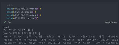 서울시 공공데이터를 활용한 데이터 분석 13 서울시 코로나19 현황 분석 미니빅의 블로그