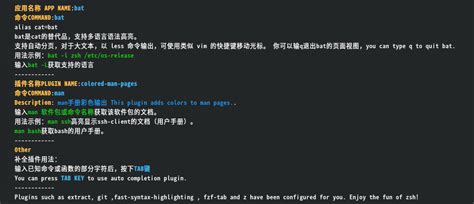 Github 2cdzsh ๑•̀ㅂ•́و Easily Configure Zsh Themes And Plugins For
