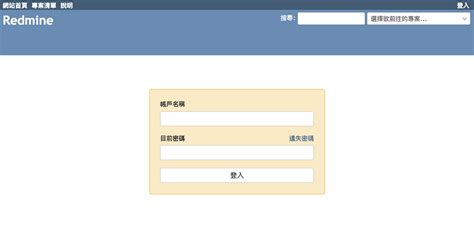 redmine 超詳細安裝教學：redmine 4 1 1 on ubuntu 16 04 by 林鼎淵 dean lin medium