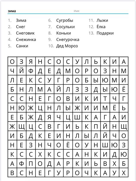 Филворд найди слово в 2025 г Дошкольные учебные мероприятия Собери