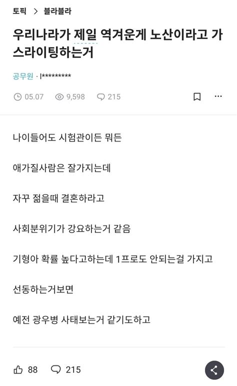 여자들한테 35살 노산 가스라이팅 하지마라 질문엔 팰월드 팔월드 위키 발로란트 배그 던파 메이플 리니지 공략 디시 갤러리