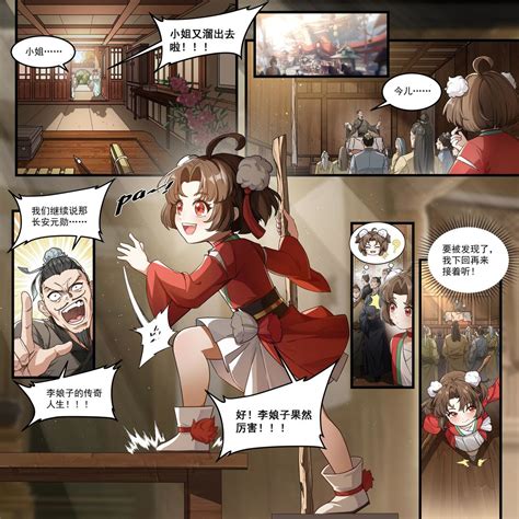 【云缨漫画】从千金小姐到赤焰之缨云将军 王者荣耀（国际服）综合讨论 Taptap 王者荣耀（国际服）论坛