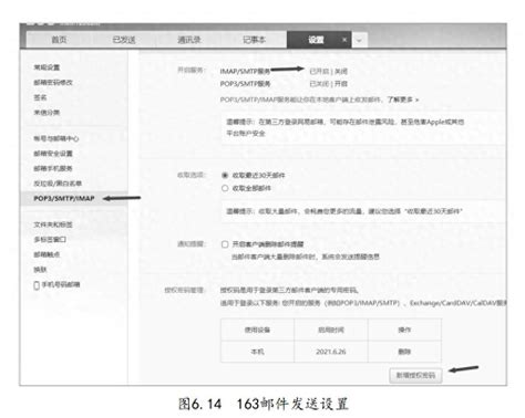 springboot扩展——发送邮件！ springboot 发送邮件 csdn博客